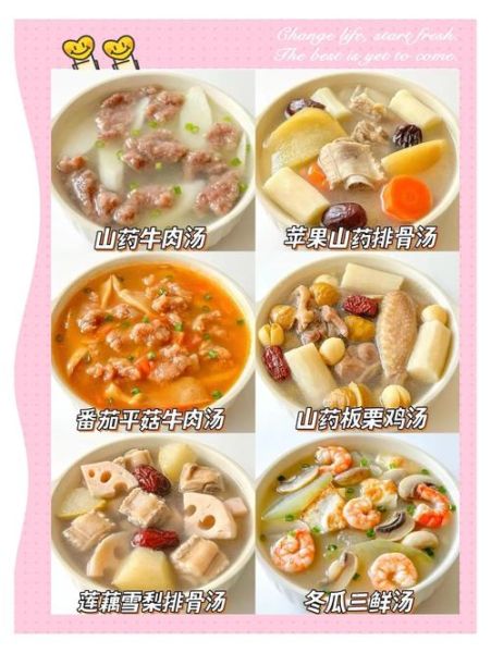 健脾养胃汤怎么做_健脾养胃汤适合什么人喝-第2张图片-山城妙识