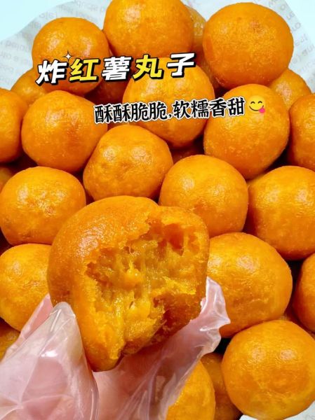 红薯丸子怎么做_家常做法窍门-第1张图片-山城妙识