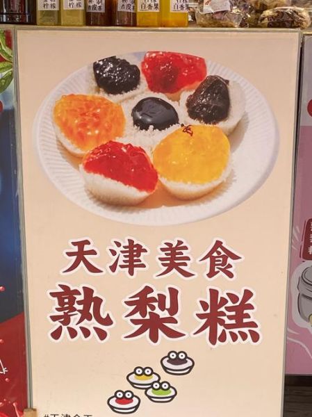 梨的做法大全甜品_梨可以做什么甜品-第1张图片-山城妙识
