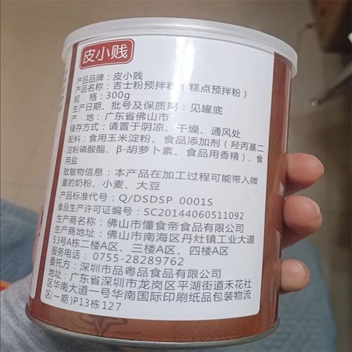 吉士粉是什么_吉士粉怎么用-第3张图片-山城妙识 吉士粉是什么_吉士粉怎么用-第3张图片-山城妙识