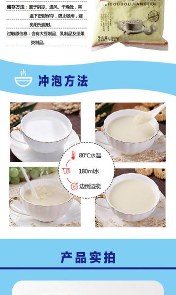 豆奶粉怎么冲泡不结块_豆奶粉用热水还是温水-第3张图片-山城妙识