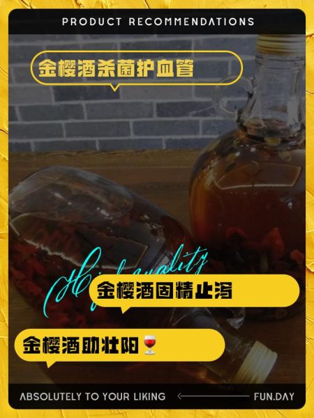 金樱子泡酒的功效与禁忌_金樱子适合什么人吃-第3张图片-山城妙识