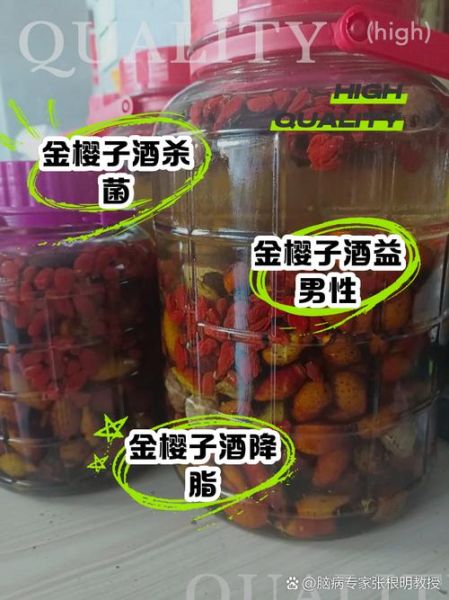 金樱子泡酒的功效与禁忌_金樱子适合什么人吃-第1张图片-山城妙识