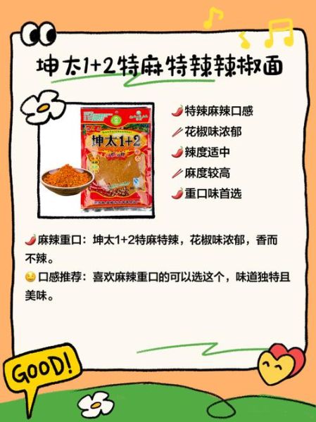 油炸辣椒面怎么做_油炸辣椒面配方比例-第2张图片-山城妙识 油炸辣椒面怎么做_油炸辣椒面配方比例-第2张图片-山城妙识