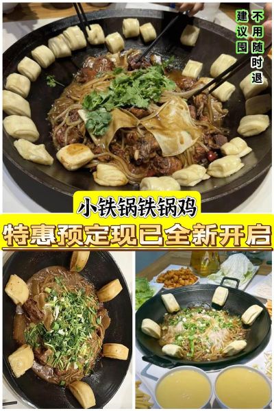 铁锅柴鸡怎么做_铁锅柴鸡正宗做法-第2张图片-山城妙识