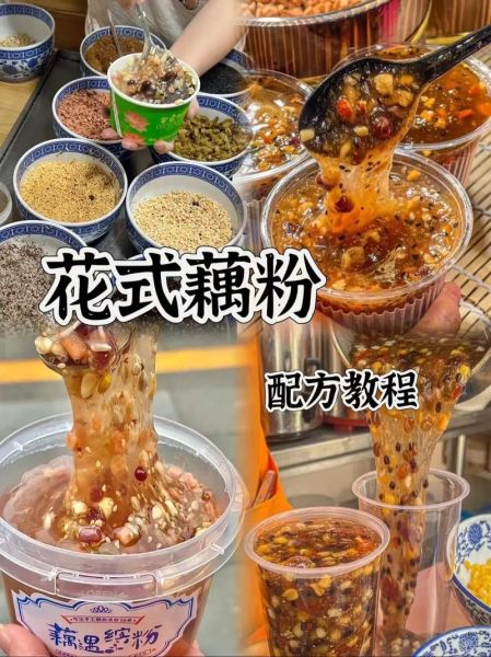 藕粉怎么吃好吃_藕粉的花样吃法大全-第1张图片-山城妙识 藕粉怎么吃好吃_藕粉的花样吃法大全-第1张图片-山城妙识