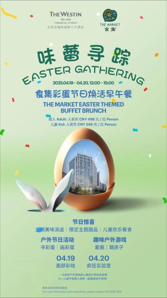 复活节是哪一天_复活节彩蛋的由来-第3张图片-山城妙识 复活节是哪一天_复活节彩蛋的由来-第3张图片-山城妙识