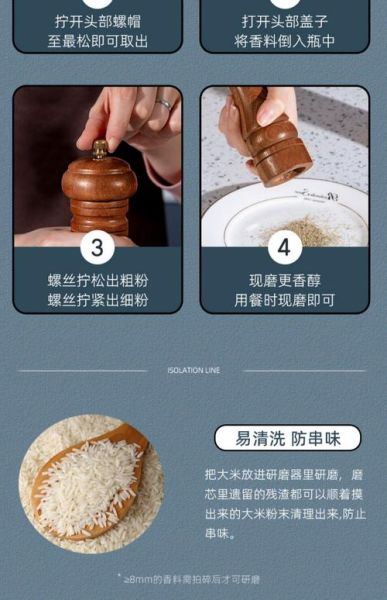 黑胡椒研磨器怎么用_黑胡椒研磨器哪种好-第3张图片-山城妙识