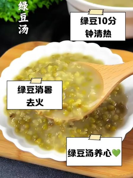 绿豆怎么快速煮烂_绿豆煮多久才软烂-第2张图片-山城妙识 绿豆怎么快速煮烂_绿豆煮多久才软烂-第2张图片-山城妙识
