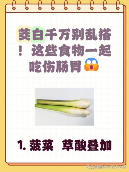 茭白不能和什么一起吃_茭白与哪些食物相克-第2张图片-山城妙识