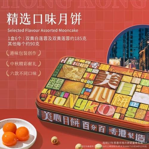 美心月饼为什么贵_香港美心月饼价格高的原因-第1张图片-山城妙识