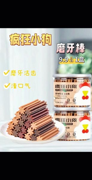 磨牙棒的作用及好处_磨牙棒什么时候用最好-第3张图片-山城妙识