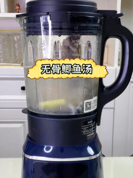 破壁机鱼汤怎么做_破壁机鱼汤去腥技巧-第2张图片-山城妙识