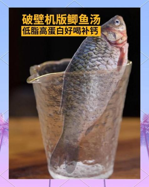 破壁机鱼汤怎么做_破壁机鱼汤去腥技巧-第3张图片-山城妙识