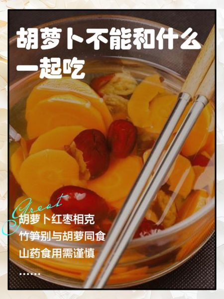 女性吃胡萝卜的坏处_女人为什么少吃胡萝卜-第2张图片-山城妙识