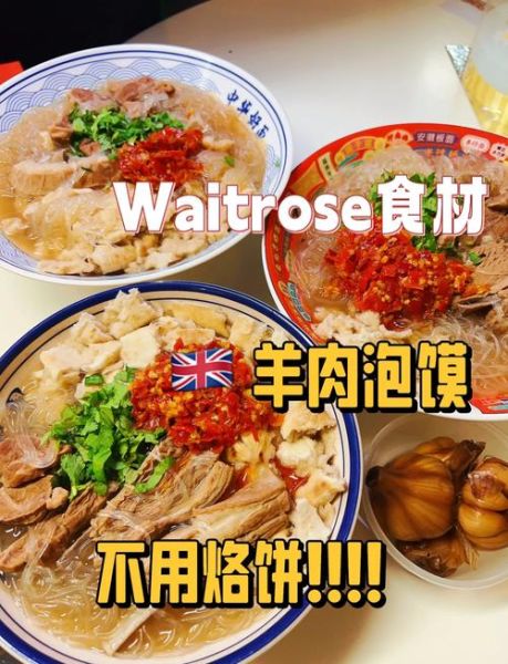 羊肉泡馍怎么做_正宗配方比例是多少-第1张图片-山城妙识