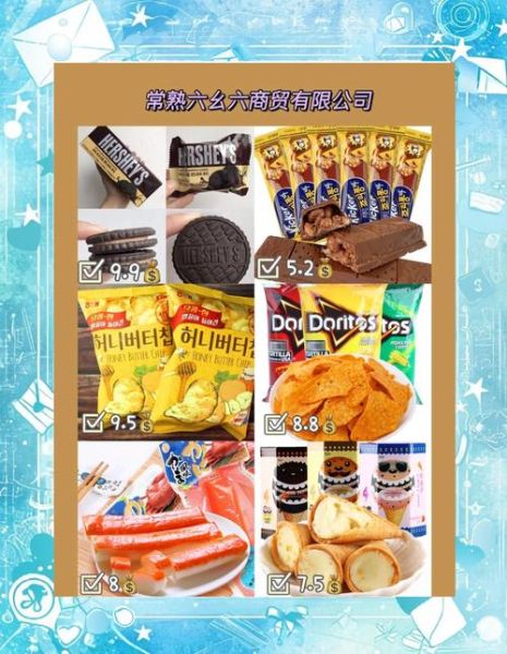 1688零食批发厂家哪家好_如何挑选靠谱货源-第3张图片-山城妙识