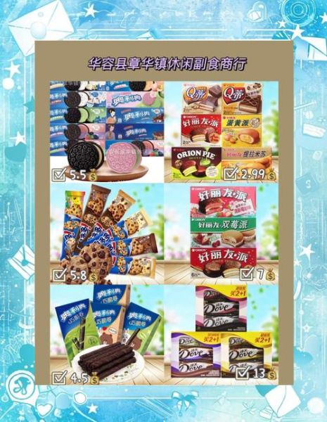 1688零食批发厂家哪家好_如何挑选靠谱货源-第2张图片-山城妙识