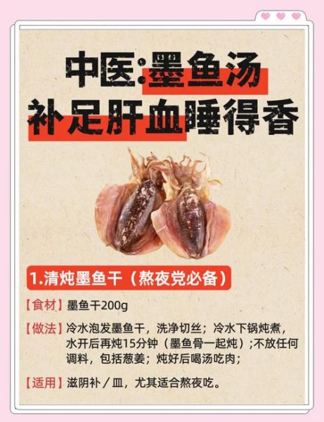 干墨鱼炖什么最营养_干墨鱼炖汤最佳搭配-第1张图片-山城妙识 干墨鱼炖什么最营养_干墨鱼炖汤最佳搭配-第1张图片-山城妙识