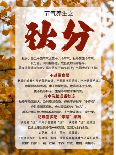 秋分吃什么养生_秋分如何调理脾胃-第1张图片-山城妙识 秋分吃什么养生_秋分如何调理脾胃-第1张图片-山城妙识