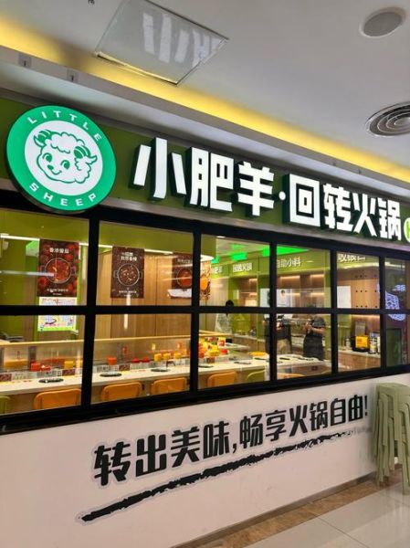 小肥羊好吃吗_小肥羊火锅怎么加盟-第1张图片-山城妙识 小肥羊好吃吗_小肥羊火锅怎么加盟-第1张图片-山城妙识