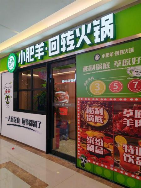 小肥羊好吃吗_小肥羊火锅怎么加盟-第2张图片-山城妙识 小肥羊好吃吗_小肥羊火锅怎么加盟-第2张图片-山城妙识