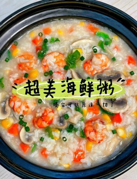 正宗海鲜粥怎么做_海鲜粥做法大全-第3张图片-山城妙识 正宗海鲜粥怎么做_海鲜粥做法大全-第3张图片-山城妙识