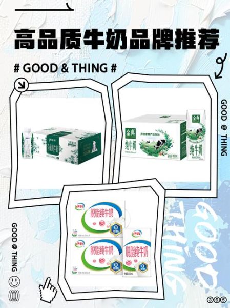 世界著名牛奶品牌有哪些_如何挑选优质牛奶-第1张图片-山城妙识
