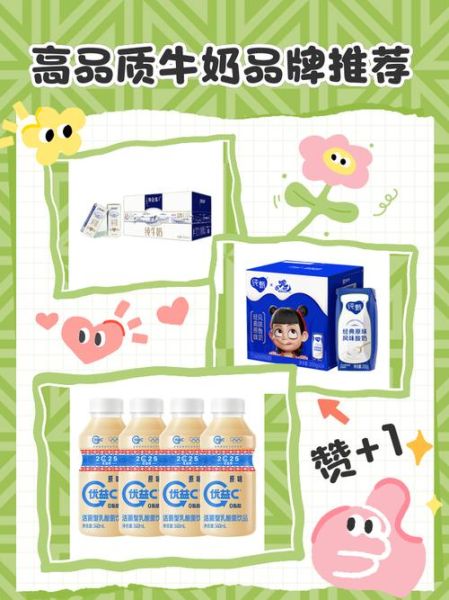 世界著名牛奶品牌有哪些_如何挑选优质牛奶-第2张图片-山城妙识