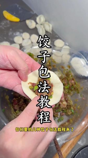 饺子最简单的方法怎么包_新手零失败步骤-第1张图片-山城妙识