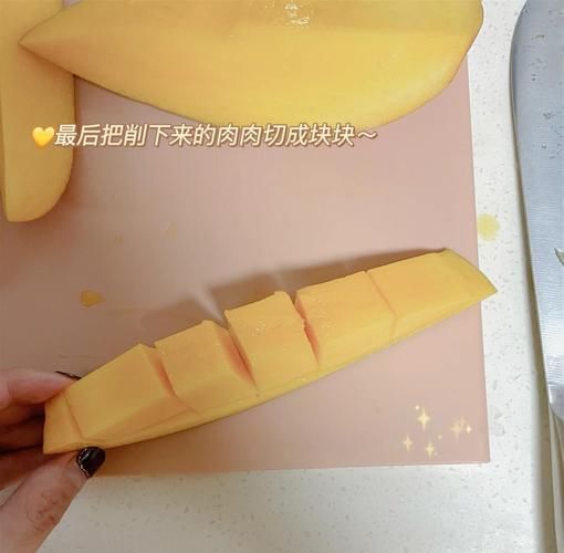 芒果怎么切_芒果切法图解-第3张图片-山城妙识 芒果怎么切_芒果切法图解-第3张图片-山城妙识