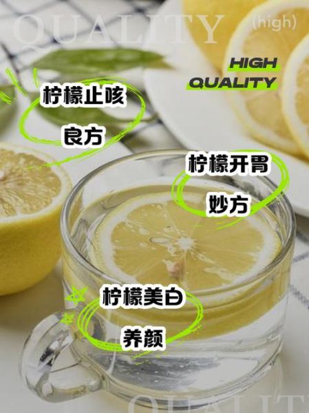 喝柠檬水禁忌_柠檬水什么时候不能喝-第1张图片-山城妙识 喝柠檬水禁忌_柠檬水什么时候不能喝-第1张图片-山城妙识