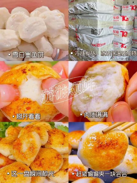 墨鱼饼怎么做好吃_家常墨鱼饼做法大全-第1张图片-山城妙识