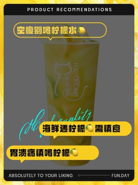 喝柠檬水禁忌_柠檬水什么时候不能喝-第3张图片-山城妙识 喝柠檬水禁忌_柠檬水什么时候不能喝-第3张图片-山城妙识