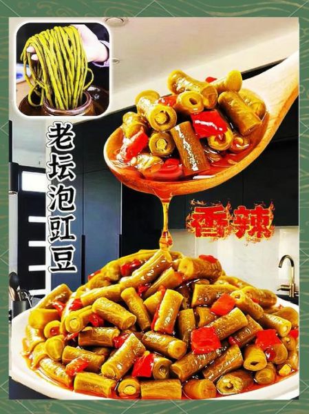 泡豇豆怎么做好吃_泡豇豆的家常做法大全-第3张图片-山城妙识