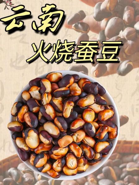 炒蚕豆的家常做法_炒蚕豆怎么做好吃-第3张图片-山城妙识