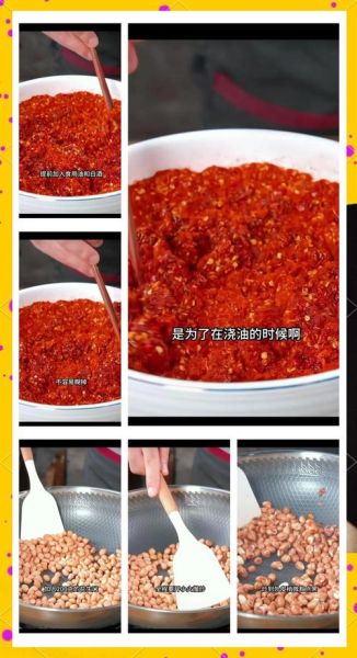 辣椒面怎么做辣椒油_辣椒油的做法步骤-第2张图片-山城妙识
