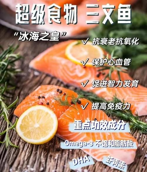 三文鱼热量是多少_减肥能吃三文鱼吗-第2张图片-山城妙识