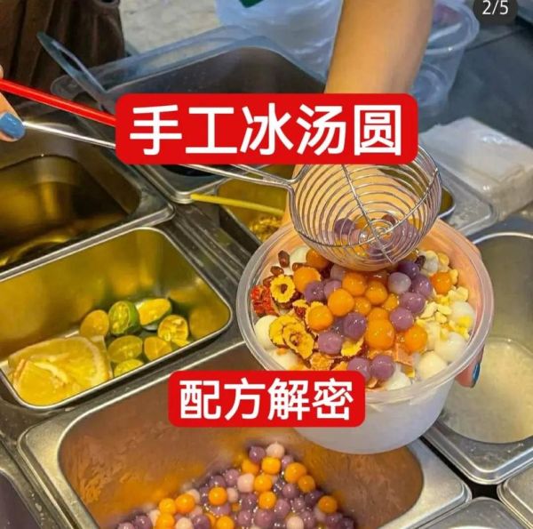 自制汤圆冷冻保存多久_冷冻汤圆怎么煮不破皮-第3张图片-山城妙识