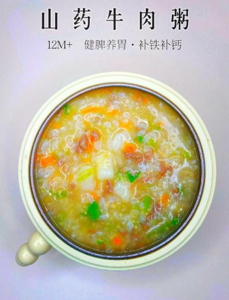 牛肉粥宝宝辅食怎么做_牛肉粥几个月可以吃-第1张图片-山城妙识