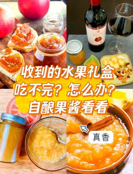 苹果酱怎么做_苹果酱如何保存-第1张图片-山城妙识 苹果酱怎么做_苹果酱如何保存-第1张图片-山城妙识