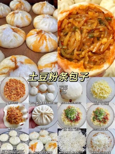 包子怎么做_包子做法大全-第1张图片-山城妙识 包子怎么做_包子做法大全-第1张图片-山城妙识