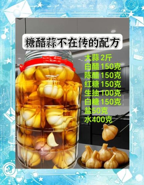 糖醋蒜的腌制方法5斤怎么配料_比例与步骤全解-第2张图片-山城妙识 糖醋蒜的腌制方法5斤怎么配料_比例与步骤全解-第2张图片-山城妙识