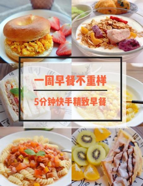 简单营养早餐怎么做_上班族5分钟早餐食谱-第3张图片-山城妙识 简单营养早餐怎么做_上班族5分钟早餐食谱-第3张图片-山城妙识
