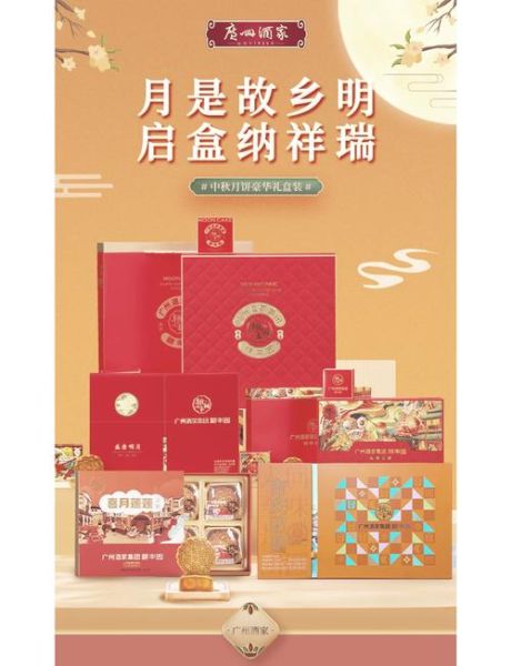 月饼包装盒尺寸怎么选_月饼礼盒长宽高标准是多少-第2张图片-山城妙识