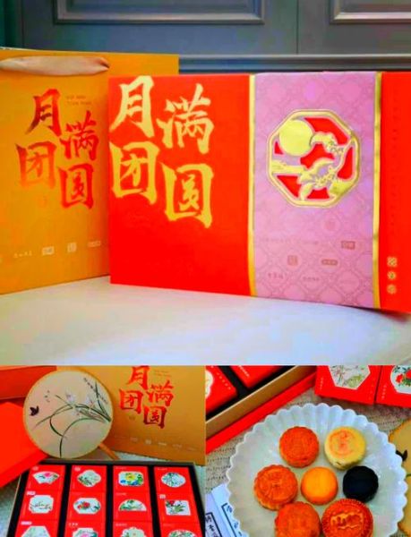 月饼包装盒尺寸怎么选_月饼礼盒长宽高标准是多少-第1张图片-山城妙识