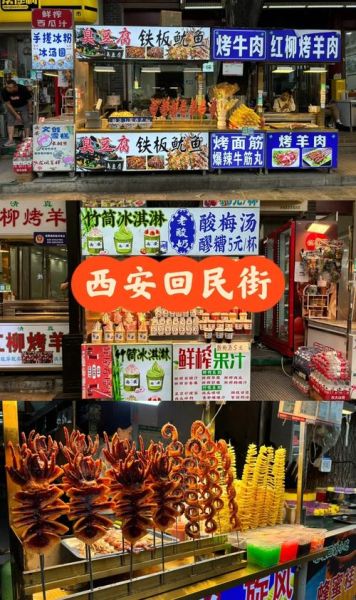 西安小吃有哪些_西安小吃街哪里最正宗-第1张图片-山城妙识 西安小吃有哪些_西安小吃街哪里最正宗-第1张图片-山城妙识