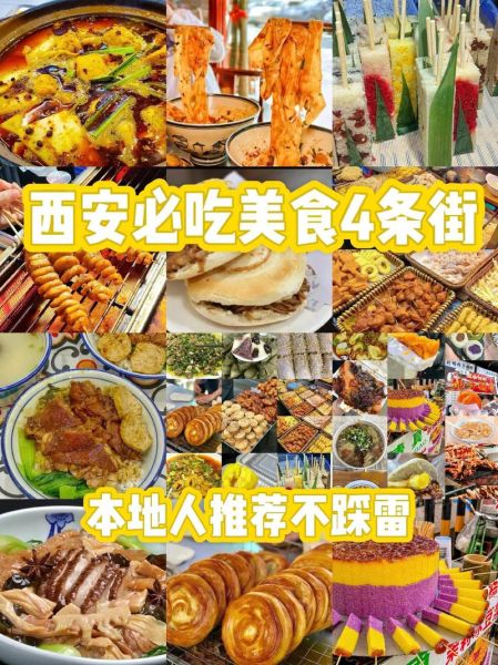 西安小吃有哪些_西安小吃街哪里最正宗-第3张图片-山城妙识 西安小吃有哪些_西安小吃街哪里最正宗-第3张图片-山城妙识
