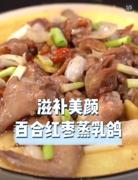 蒸鸽子要蒸多少分钟_蒸鸽子多久能熟-第2张图片-山城妙识 蒸鸽子要蒸多少分钟_蒸鸽子多久能熟-第2张图片-山城妙识