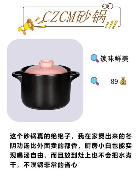 什么材质的汤锅好用又健康_汤锅选购指南-第3张图片-山城妙识